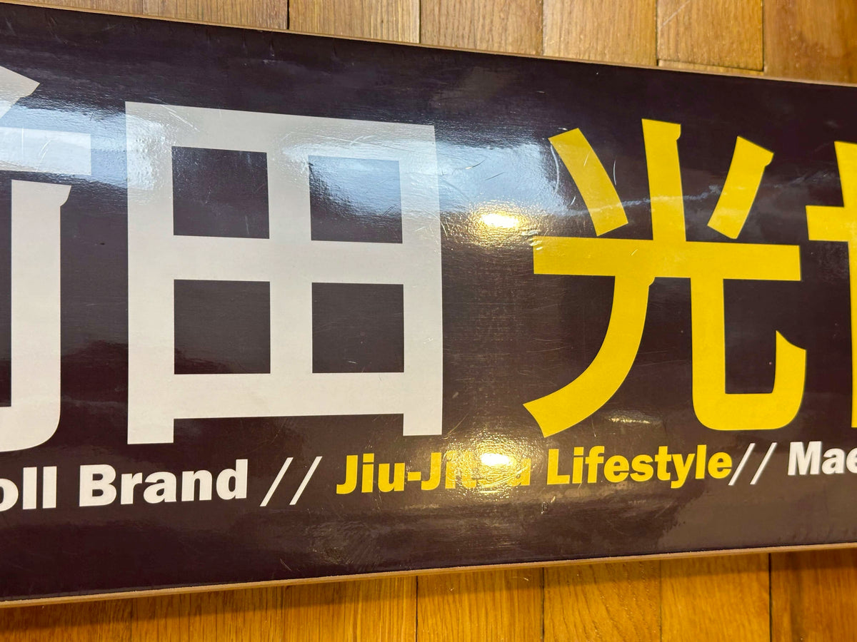 Shoyoroll Batch #11 The Count Maeda Skate Deck • BRAND NEW – BJJ Gi Seller